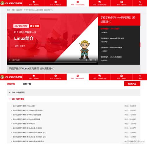 嵌入式开发学习路线指南：从linux基础到驱动编写 csdn博客