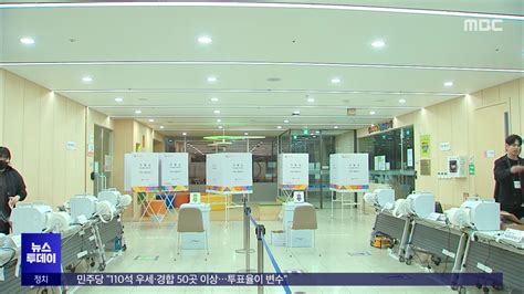사전투표 시작‥이 시각 서울 내곡동 사전투표소