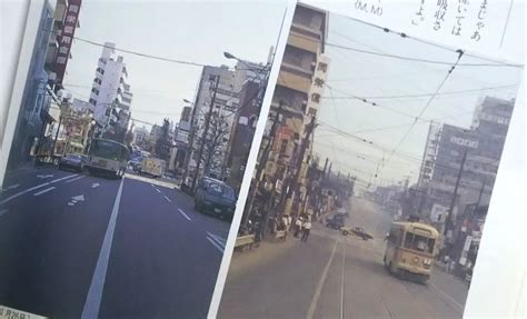 『都電が走った街 今昔 2』 古本屋のブログ「草古堂ノート」