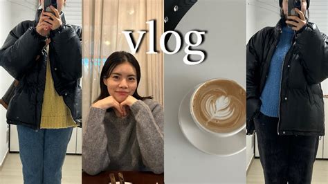 Vlog 커피에 미친 사람이 있다구 새해 일상 브이로그 바리스타자격증 1급 필기 시험 택배 언박싱 홈카페 브레빌870 겨울 데일리룩 먹고 운동하는
