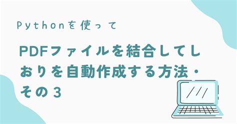 Pythonで作る楽しい4択クイズゲーム Pythonツールラボ