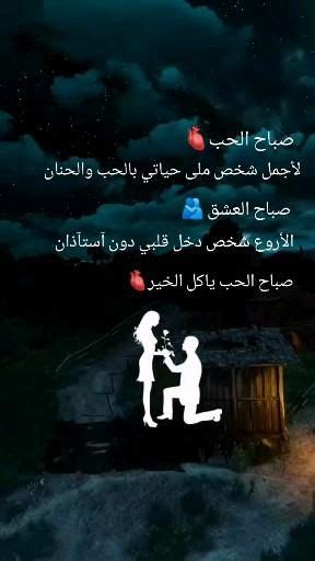 صباح الحب صباح الحب يا اجمل حب ، صباحيات حب رومانسية → نجوم سورية