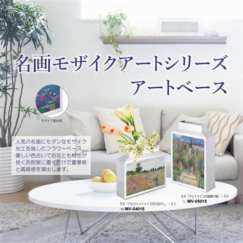 名画モザイクアートシリーズ ～アートベース～（lサイズ・ヨコ）「クリムト（フラワーガーデン）」 ユーパワー オンラインショップ