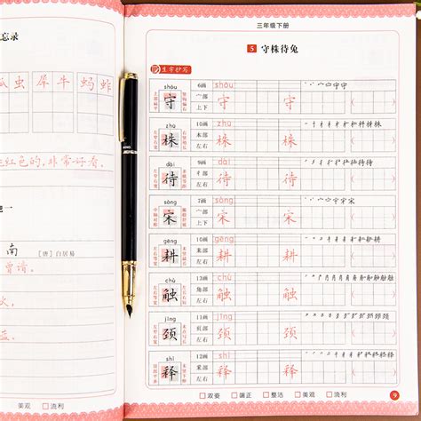 三年级字帖练字下册人教版语文教材同步练字帖每日一练小学上册生字练习天天练小学生汉字描红写字课课练笔画笔顺训练练习册抄写本 虎窝淘
