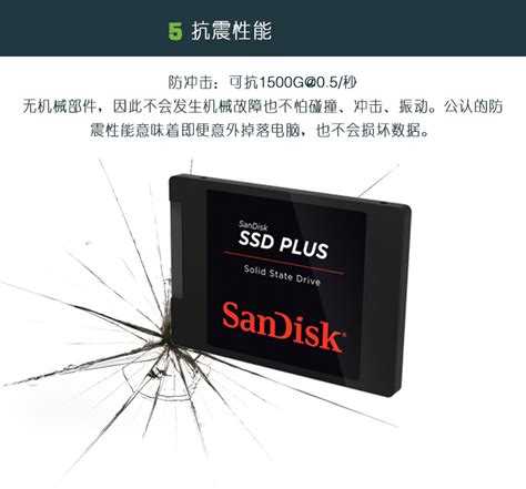 Sandisk闪迪 Sdssda 240g Z26 台式机笔记本 Ssd固态硬盘 固态硬盘加强版 Sandisk 产品