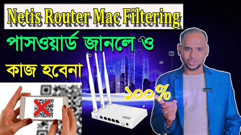 netis router mac filtering bangla 2025 ii নেটিস রাউটার মেক ফিল্টার বাংলা 2025 mtbwifi360m wifi