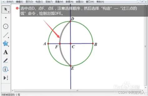利用几何画板sketchpad画球体的方法几何画板怎样画球 Csdn博客