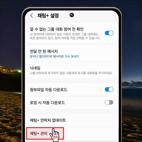 갤럭시 문자 색깔 초록색 파란색 차이 읽음표시 기능 채팅플러스 네이버 블로그