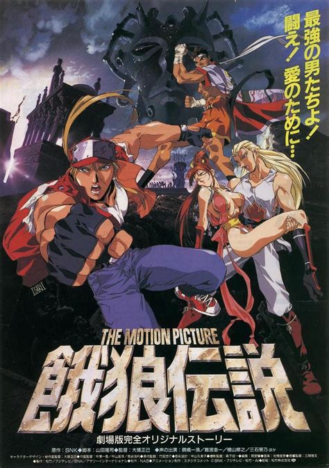 Fatal Fury The Motion Picture 1994 Imdb