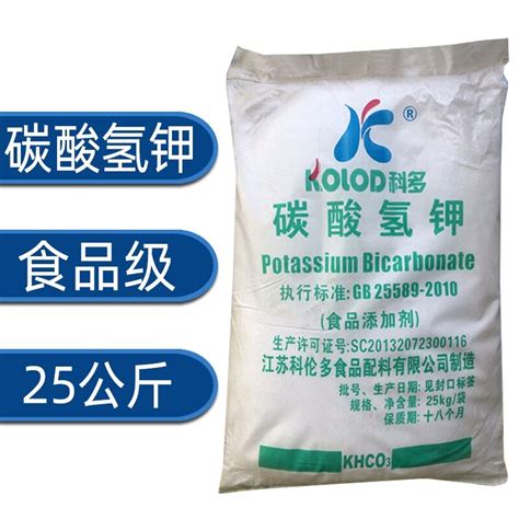 Its Pure Potassium Bicarbonate Reagent Food Grade Analysis Acidity