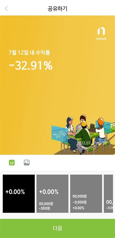 블라인드 주식·투자 Nh투자 이 ㅅㄲ들은 왜 이런 기능 만든거냐