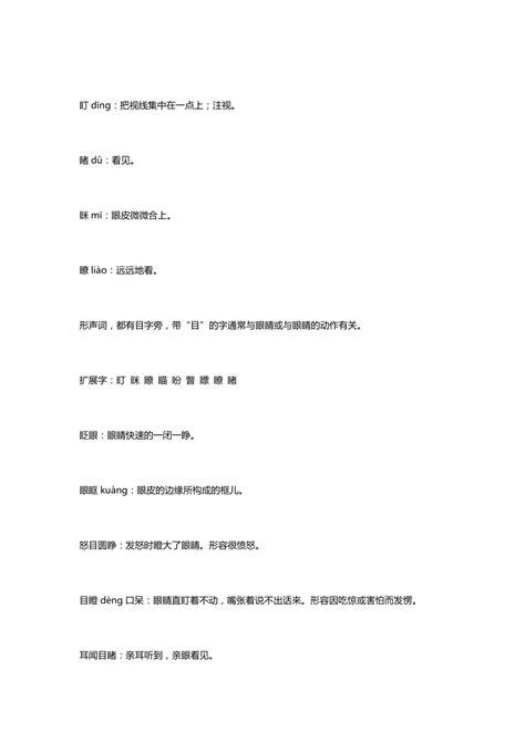 统编版语文三年级上册语文园地合集 21世纪教育网