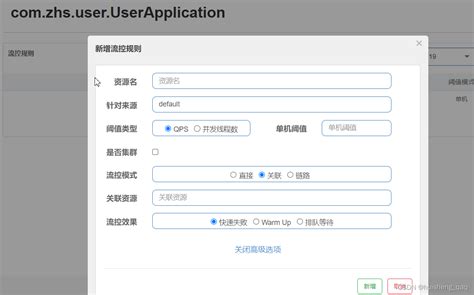 sentinel的原理以及基本使用 阿里云开发者社区