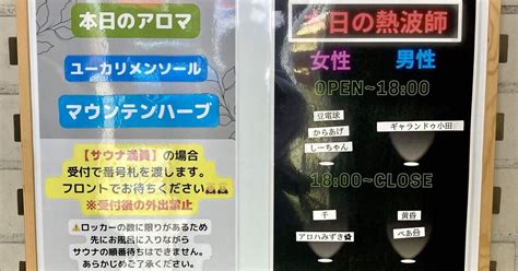 クジラの銭湯懺悔室 第45回・現場での水分確保は、ツルハドラッグ会員になる事がお得っ！！！｜大瀧智貴／tomotaka Ootaki
