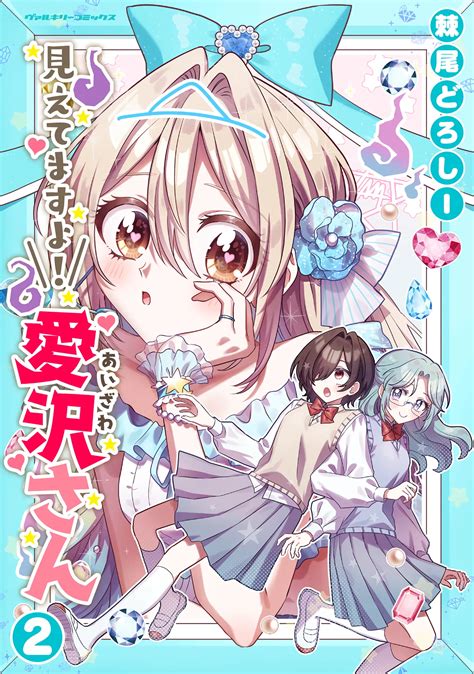Dynasty Reader I See You Aizawa San Ch12 5