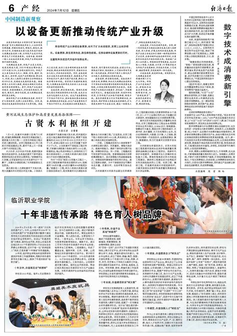 以设备更新推动传统产业升级