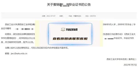 毕业13年后被撤销毕业证书到底是为何 毕业证样本网