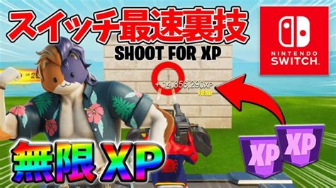 【レベル上げ無限xp】シーズン3最速でレベル100に到達するためのクリエイティブxpマップ！【シーズン3】【フォートナイト】0616