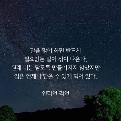 좋아요 1021개 댓글 8개 Instagram의 1101x님 ㆍ 글귀 공감 감성 명언 글 시 에세이 사랑 독서 책글귀 격공 자작글