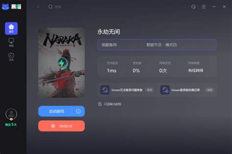 《永劫无间》账号异常要求重新登陆的解决方法 哔哩哔哩