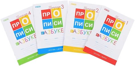 Прописи к Азбуке Горецкого. 1 класс (комплект из 4-х тетрадей в ...