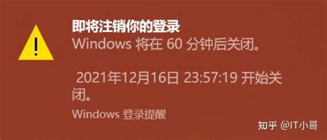 详细讲解windows系统实现定时关机重启的两种方法 知乎
