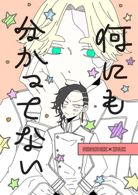 10 16プチのココイヌ新刊サンプルです まだ脱稿していません ﾑﾋ さんのマンガ ツイコミ 仮