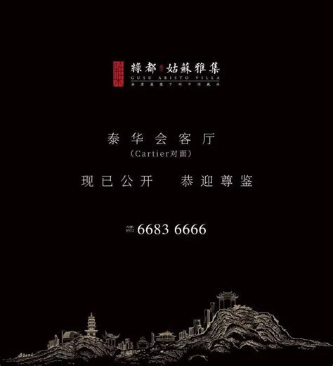 蘇州下一個豪宅版圖姑蘇古城一頭飢餓的猛獁象 每日頭條