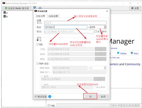 Redis（设置失效时间，redisdesktopmanger远程管理工具）redisdesktopmanager如何查看key的过期时间