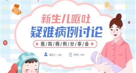 新生儿护理坏死性小肠结肠炎ppt下载 Lfppt