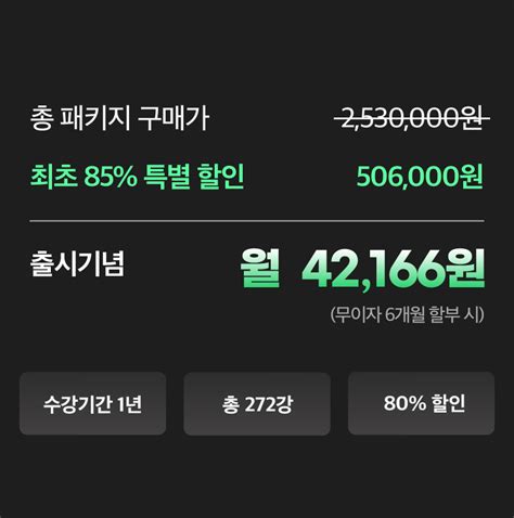 코딩웹개발 비전공자를 위한 개발 분야 핵심 노하우 패키지