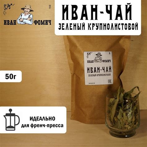 Иван-чай зеленый крупнолистовой - купить с доставкой по выгодным ценам ...