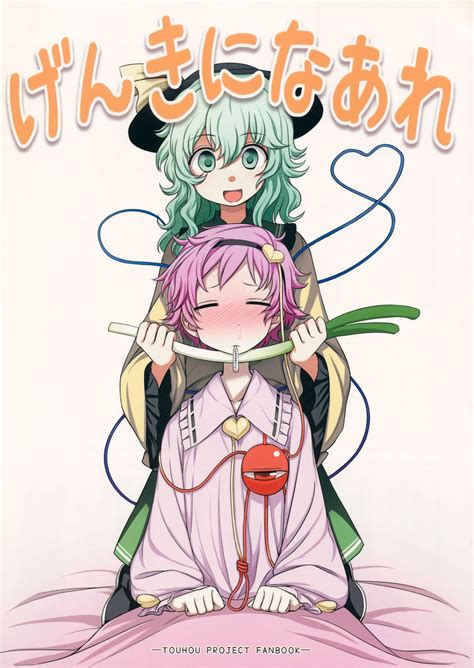 Kuma No Tooru Michi Kumada Genki Ni Naare Vietnamese Touhou Doujinshi