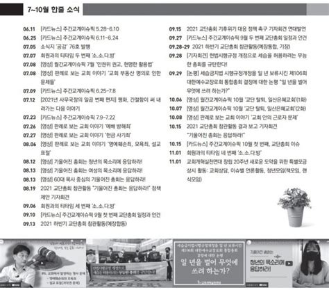 교회개혁실천연대