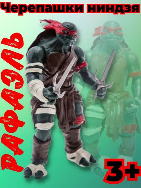 Фигурка игрушка Рафаэль 27 см Черепашки Ниндзя купить с доставкой по выгодным ценам в