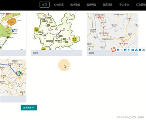 Nodejsvueelementui乡村医生医疗服务系统wssjx乡村医生 注册 源码 Csdn博客