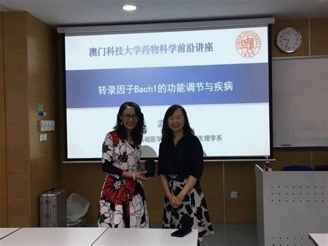 复旦大学孟丹教授访问澳科大