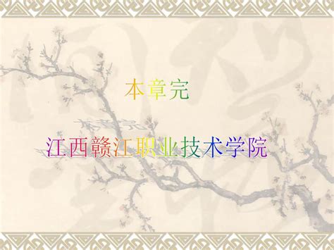 第十三章 电子计算机在会计工作中的应用 制作人徐文亮 ppt download