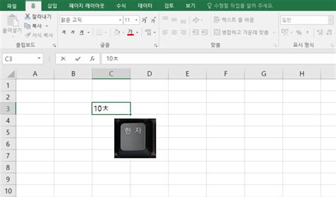 엑셀 위첨자 아래첨자 넣는 1초단축키 엑셀실무 치트키 배워요 네이버 블로그