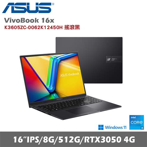 Asus 華碩 Vivobook 16x K3605zc 0062k12450h 16吋輕薄筆電 搖滾黑 I5 8g 512g