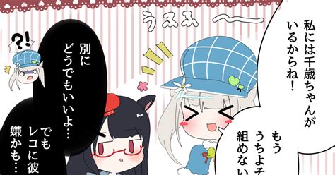うちの子 レコちゃんと千歳ちゃん ふたナベフタ工房のイラスト Pixiv