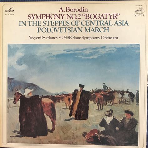 Lp A Borodin Symphony No2 Bogatyr In The Steppes Of Central Asia