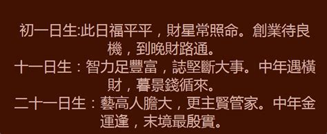 農歷生日看你是窮苦命還是發達命！ Jokerice