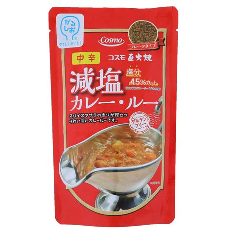 【楽天市場】【202564 2000~611 159 ポイント10倍】コスモ直火焼 減塩カレー・ルー 中辛 110g：コスモ食品 楽天市場店
