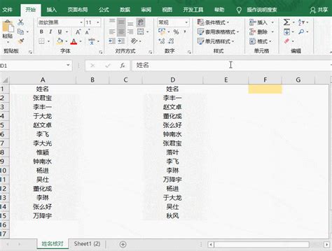 用vlookup太笨，筛选太慢！这才是no 1的excel表格核对技巧 搜狐大视野 搜狐新闻