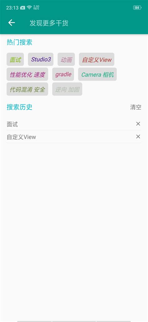 Flutter 版 Wanandroid 客户端 玩android