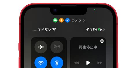 Ios 16ではカメラとマイクに加え位置情報を使用したアプリもコントロールセンターから確認可能に。