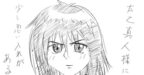封神演義 57 落書き 青。のイラスト Pixiv