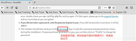 靶机dc 2练习：通过rbash绕过获取shell，使用git命令提权rbash Ip Addr Csdn博客