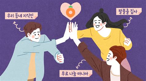 요즘 애들이 팔 것도 없으면서 매일 당근마켓에 들어가는 이유